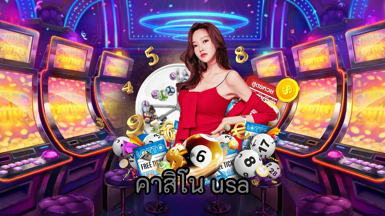 คาสิโน usa เล่นเกมคาสิโนต่างประเทศ เดิมพันถูกกฎหมาย